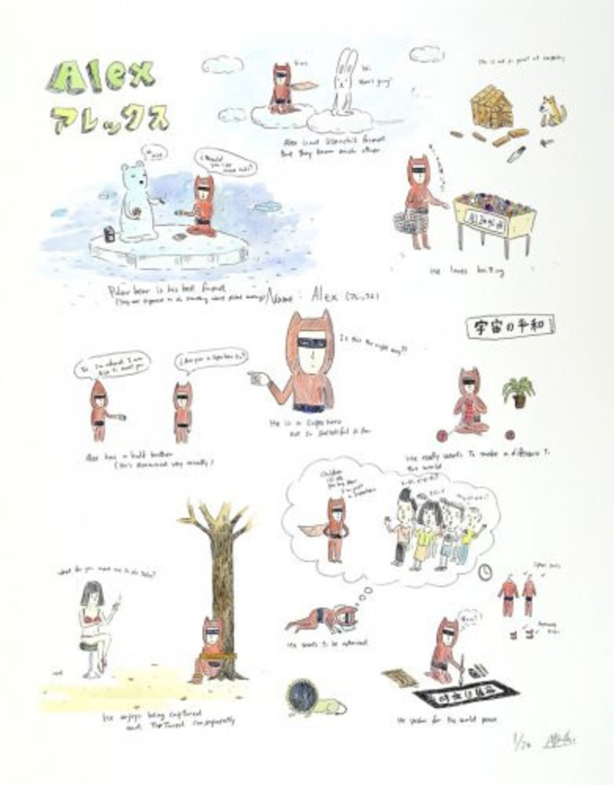 Alex by Atsushi Kaga | Printed Editions